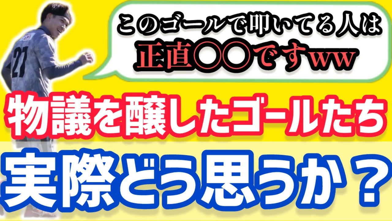 【卑怯?頭脳プレー?】大炎上!!物議を醸したゴール、実際どう思うか?｜ 町田ゼルビア/青森山田高校/サンフレッチェ広島/東山高校 - YouTube
