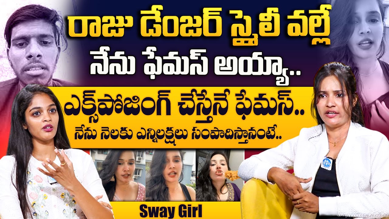Sway Girl ( Rishi ) BOLD Interview | Sway Girl About Raju Danger Smiley ...