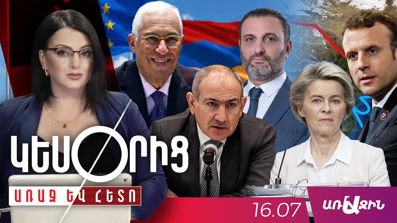 ԱՅՍՕՐ ԳԻՇԵՐԸ ԾԵԾԻ Է ԵՆԹԱՐԿՎԵԼ ԱԿՏԻՎԻՍՏ ԳՆԵԼ ՍԱՐԳՍՅԱՆԸ - YouTube