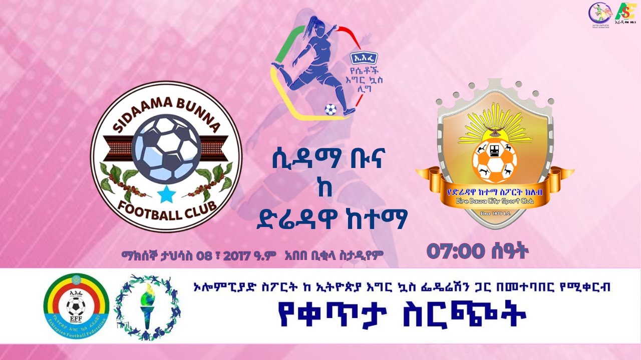 #LIVE | Sidama Buna vs Diredewa Cityity Ethiopian Women's Premier ...
