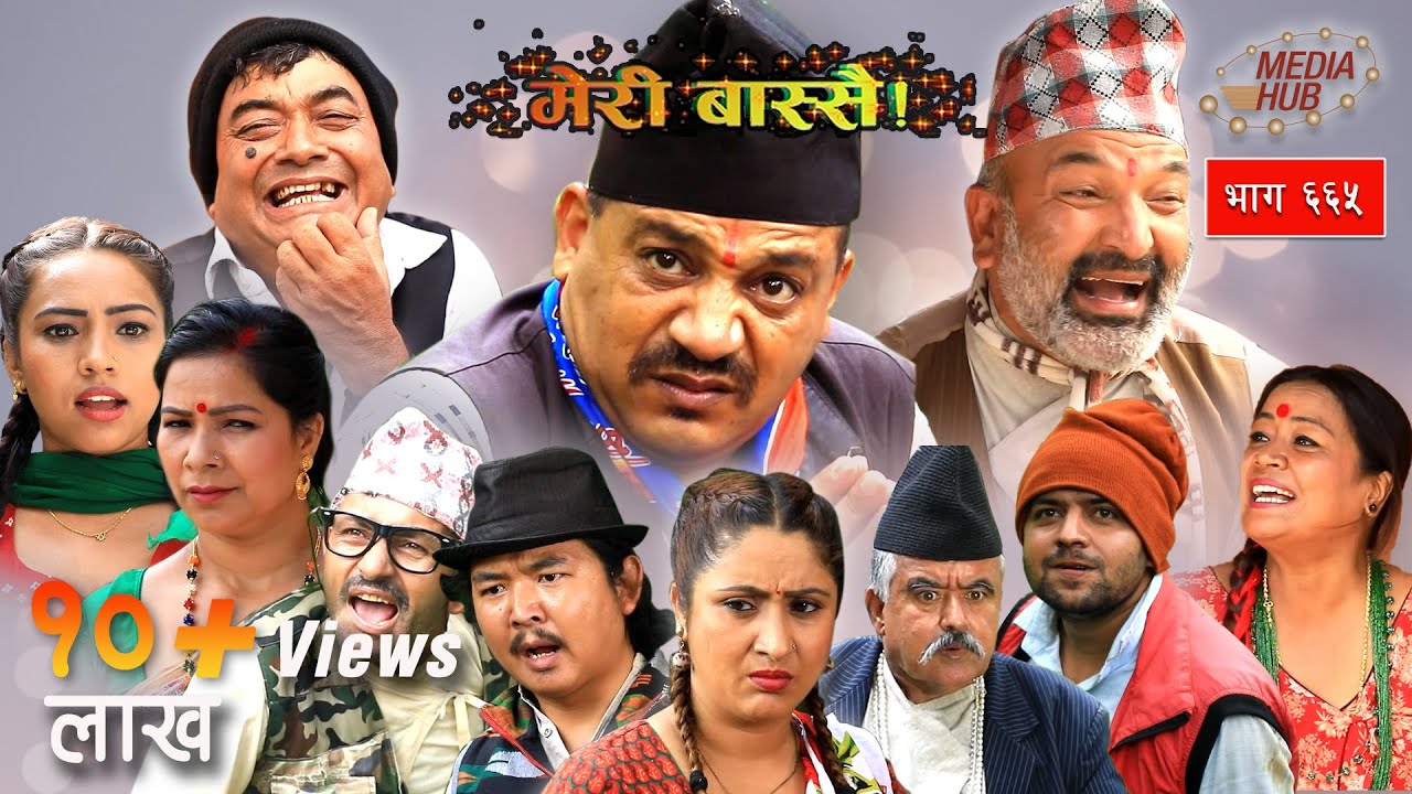 Meri Bassai || मेरी बास्सै || Episode-665 || August-25-2020 || By Media ...