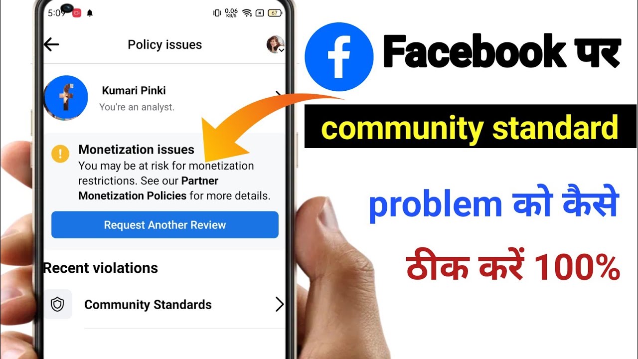 how to fix Facebook community standard problem / Facebook page ...