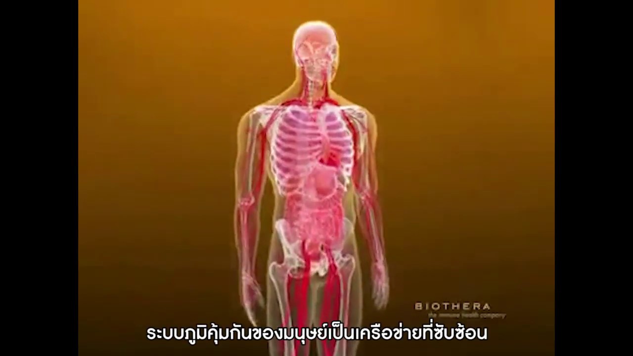Wellmune WGP - YouTube