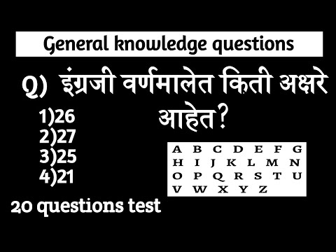 General Knowledge top 20 most Important Questions and answers | # ...
