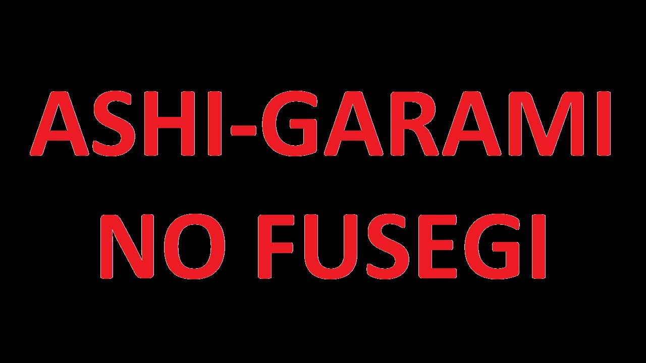 Kodokan Judo [Ashi-Garami no Fusegi] - YouTube