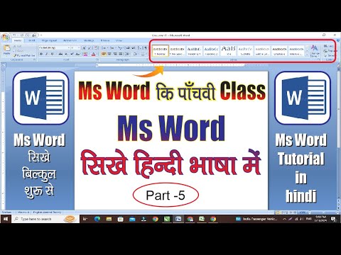 Ms word part 5 || Ms word home tab || Ms word tutorial #computer #msword #word #mswordtutorial ...