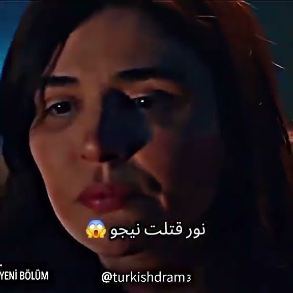 ومازالت مستمره نور لن تستسلم #اشتراك #مسلسلات_تركية #اكسبلور #اكسبلور_explore - YouTube