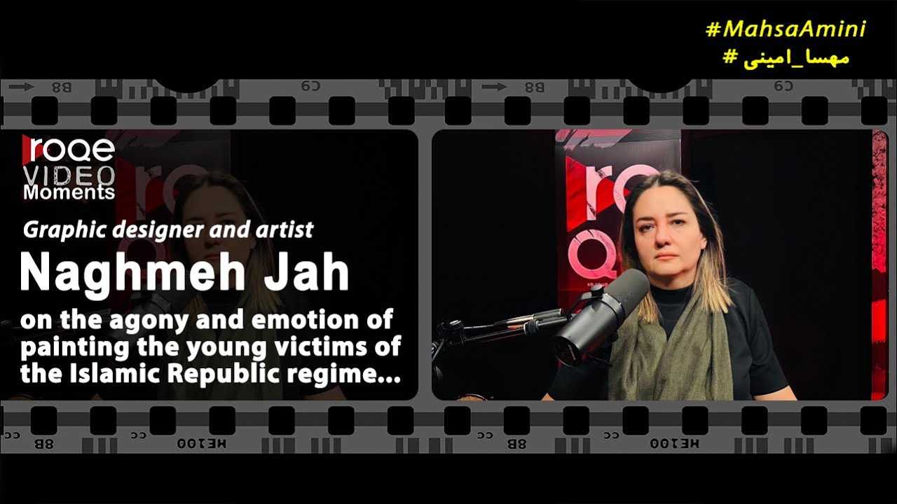 Roqe Moment - Graphic designer and artist Naghmeh Jah... با زیرنویس ...