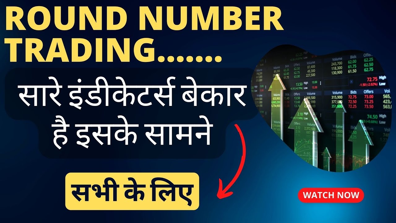 Round number trading || best easy technic for share market trading ...