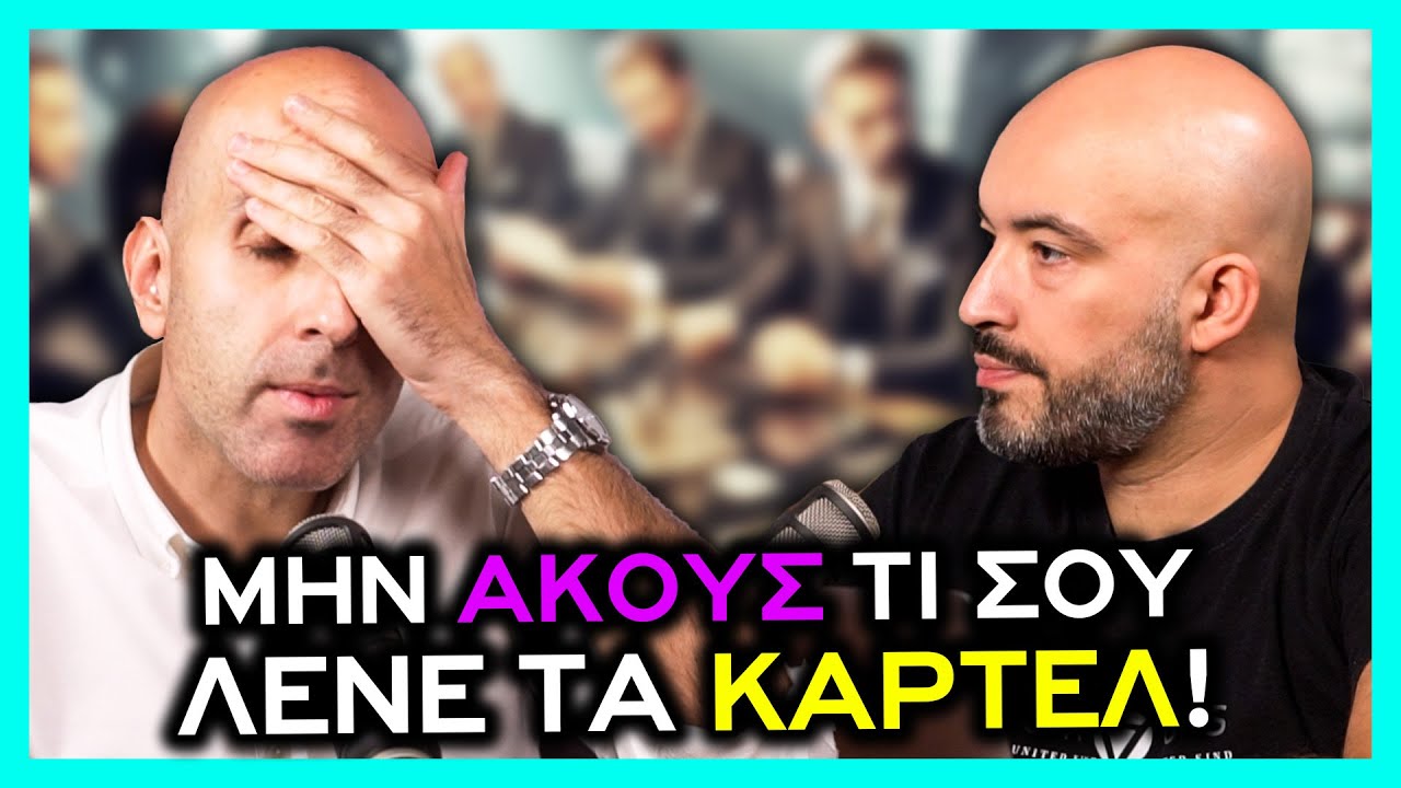 Ξύπνα και Σπάσε τα Ταβάνια! | Θα Σας Ειδοποιήσουμε 🔔 - YouTube