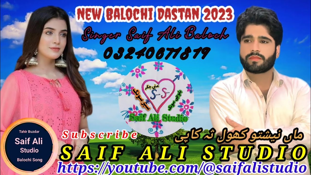 ma nishto khosa kapi Dastan new Dastan 2023 (Singer Saif Ali Baloch ...