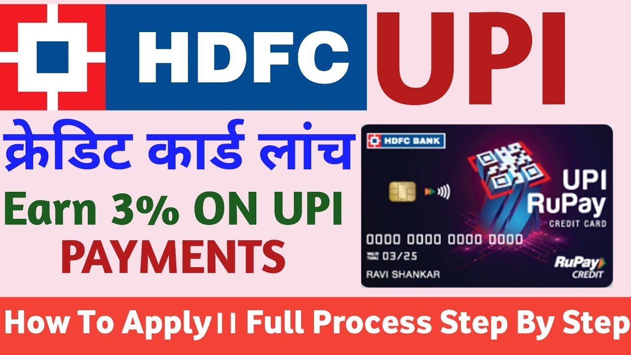 HDFC UPI Rupay Credit Card Apply Process || INSTANT APPROVAL 🔥🔥 UPI ...
