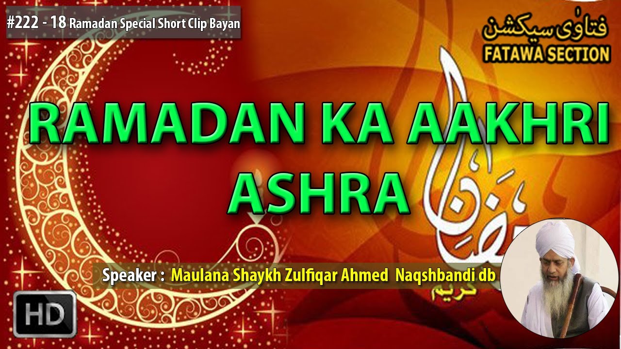 "Ramdan ka Aakhri Ashra or Uski Ibadat" - Important Clip - Ramadan ...