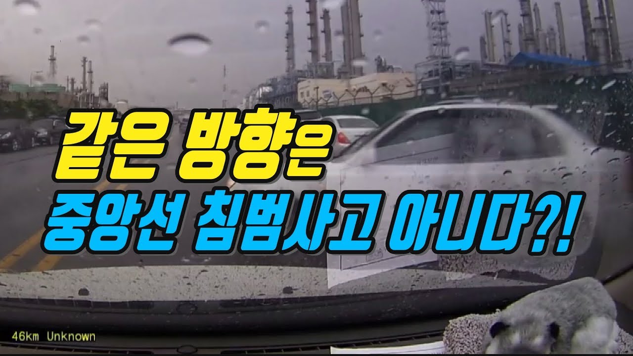 3083회 2차로에 서 있던 차가 갑자기 불법유턴하다 일어난 사고 중앙선침범 사고로 처리는 못 하더라도 벌점과 범칙금은