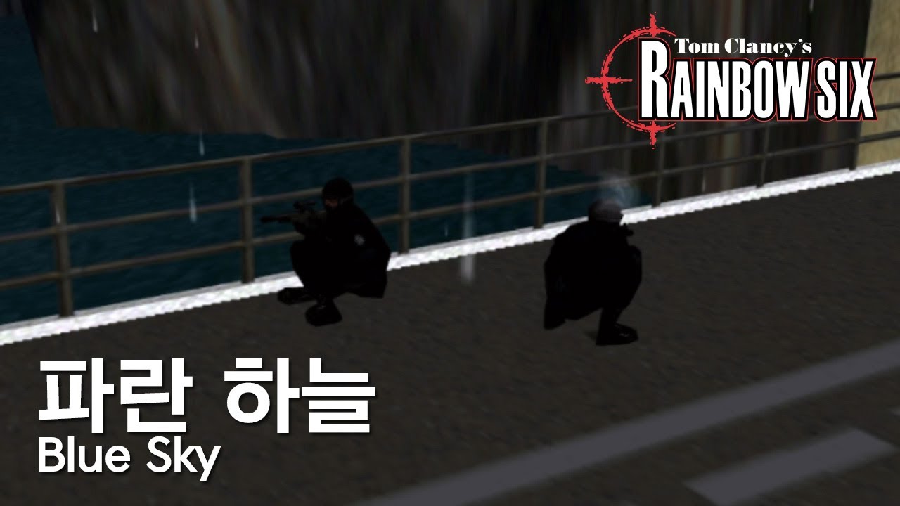 Tom Clancy's Rainbow Six(1998) Operation 'Blue Sky'｜레인보우식스 오리지널 미션 6 ...