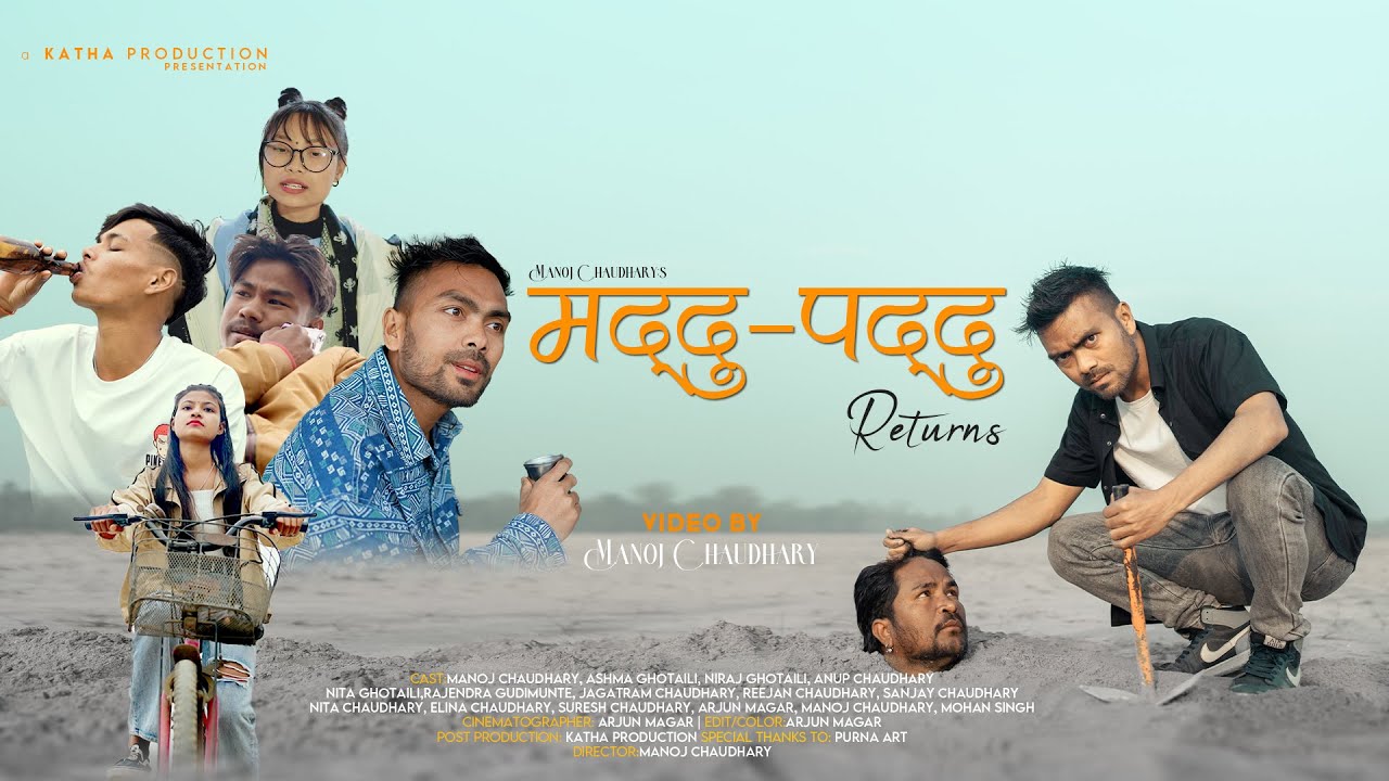 MADDU PADDU RETURNS | MANOJ CHAUDHARY 2024 | THARU COMEDY VIDEO - YouTube