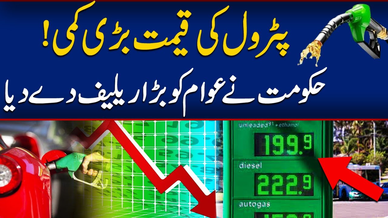 Big Drop In Petrol Price! City 41 - YouTube