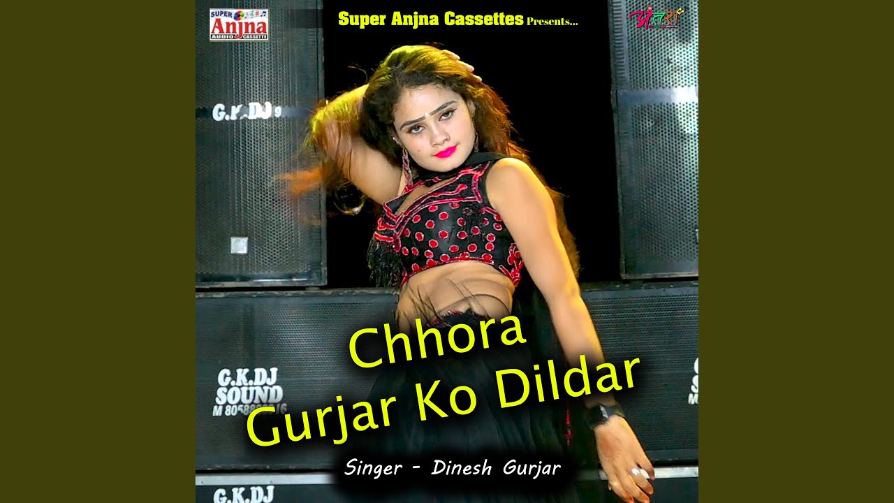 Chhora Gurjar Ko Dildar - YouTube