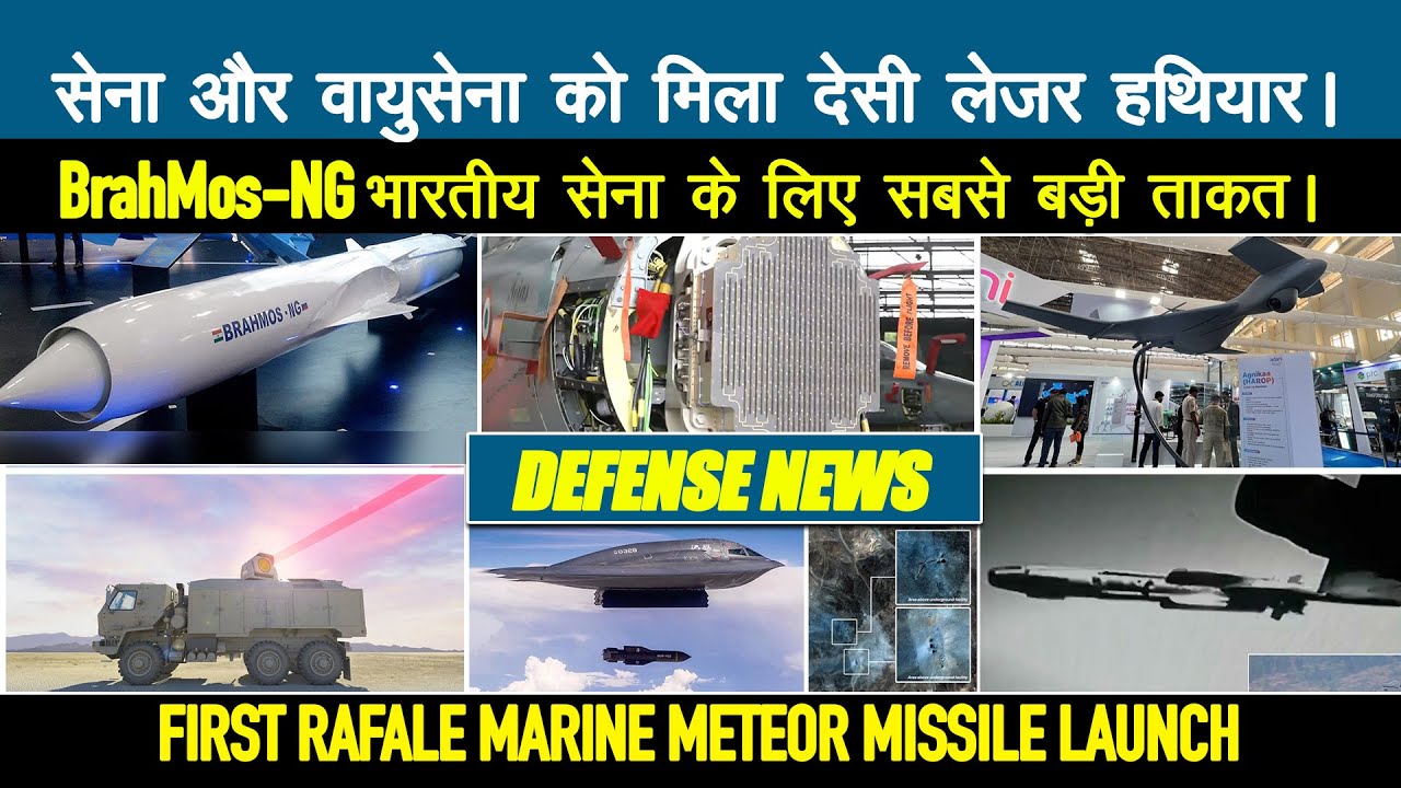Defense Updates - Powerful DEW for IAF and Army, BrahMosNG Army Variant ...