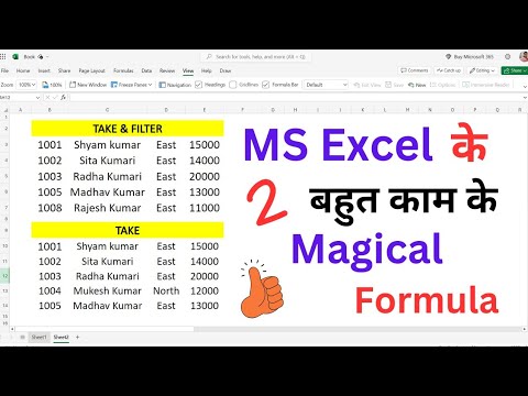🔥MS EXCEL के 2 बहुत काम के magical formula | Excel formula - YouTube