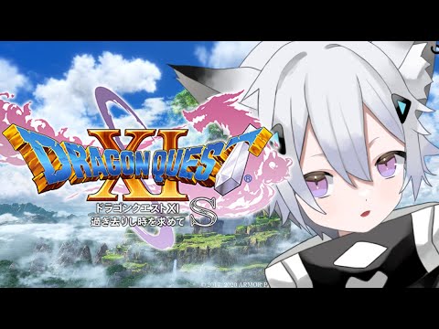 【初見さん大歓迎】雑談しすぎて全く進まない【ドラクエ11】DQ11【#04】 - YouTube