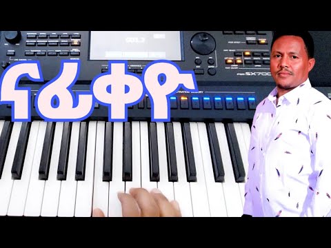 ናሪቀዮ | Zemari Goytom | Piano Mezmur #eritrean #hosanna #mezmur - YouTube