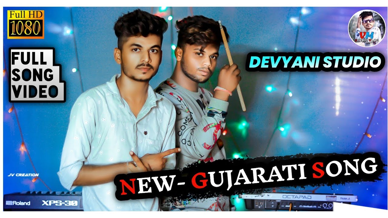 NEW- GUJARATI_SONG_(FULL_HD VIDEO 2021 )DEVYANI STUDIO #VISHNU_MASTER_STUDIO_VLOG - YouTube