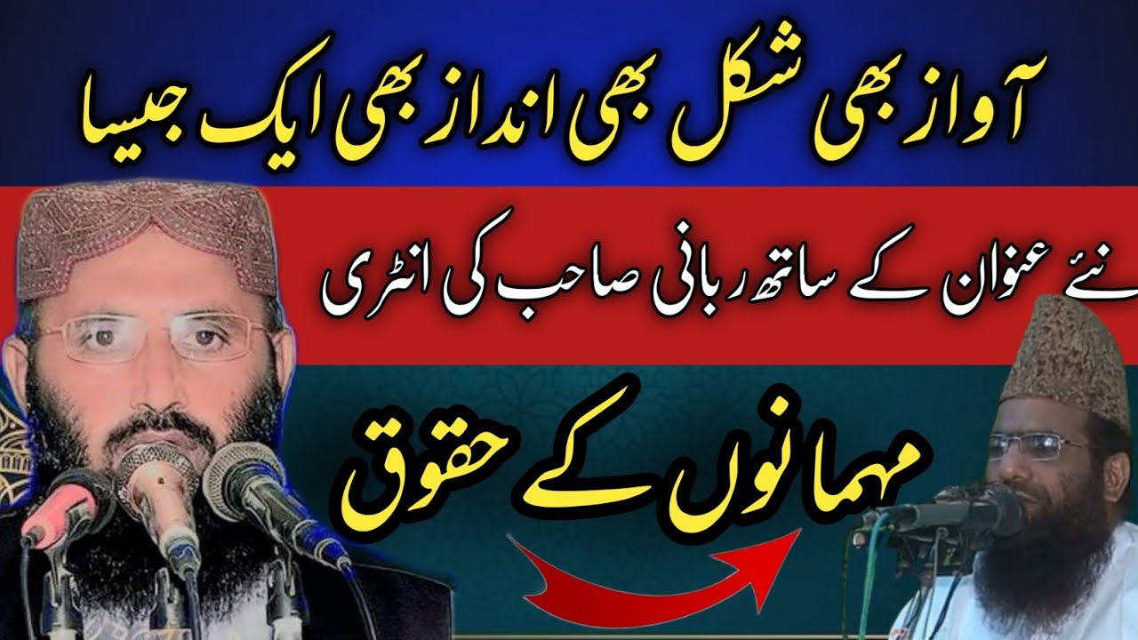 Madman O kay haqooq By Qari Ismail Rabbani - YouTube