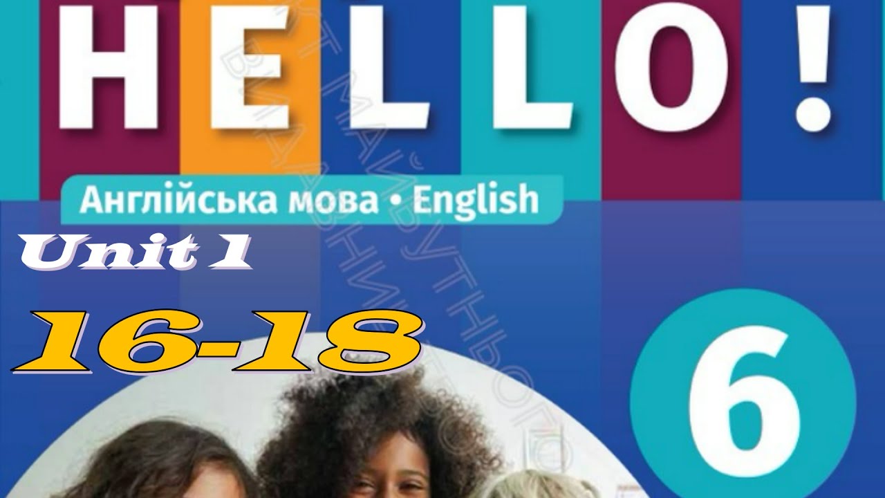 NEW!!! Hip-Hip HELLO Year 6 Unit 1 Grammar Spot pp. 16-18 Student's ...
