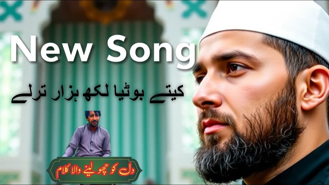 Kalam Muhammad Boota Gujrati SINGER Master Fiaz Brings Punjabi Sahitya ...