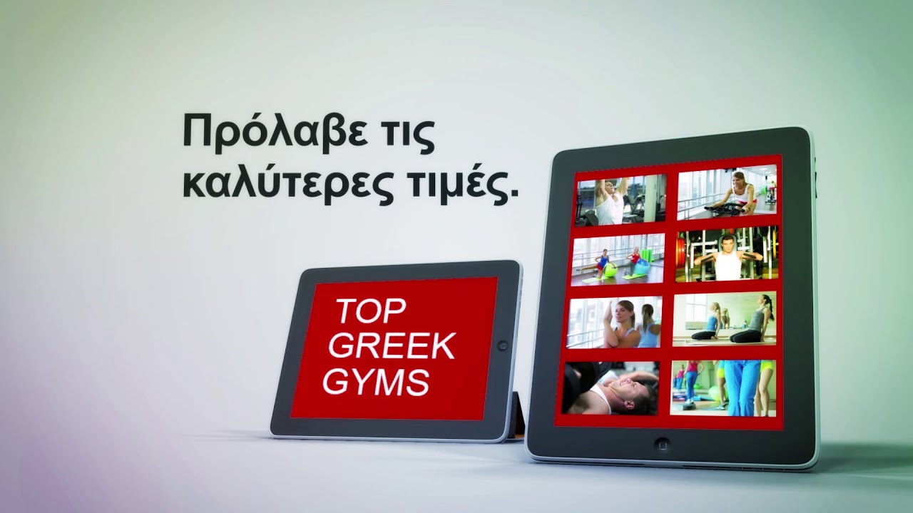Super Ανοιξιάτικες Προσφορές Γυμναστικής από τα Top Greek Gyms - YouTube
