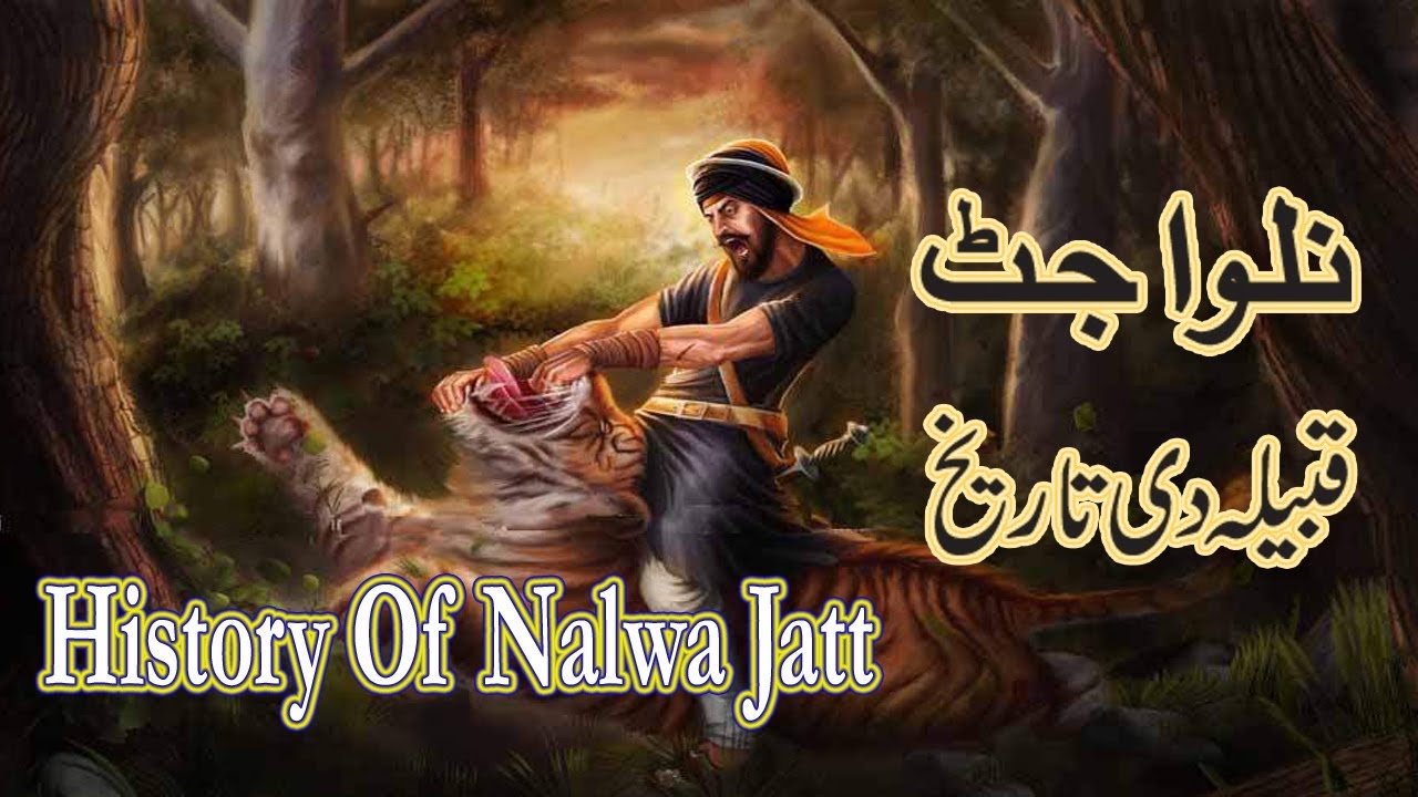 History of Nalwa Jatt | Nalwa Jutt caste History | Jatt history | - YouTube