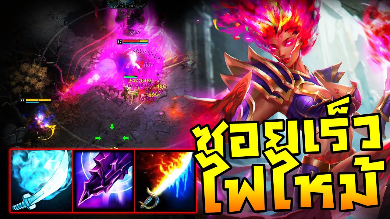 HoN - Pyromancer ซอยเร็วไฟไหม้!! ดักเก็บโซโล่คิลได้แบบสบาย!! - YouTube