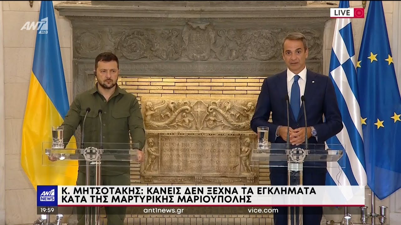Οι δηλώσεις Μητσοτάκη – Ζελένσκι στο Μέγαρο Μαξίμου - YouTube