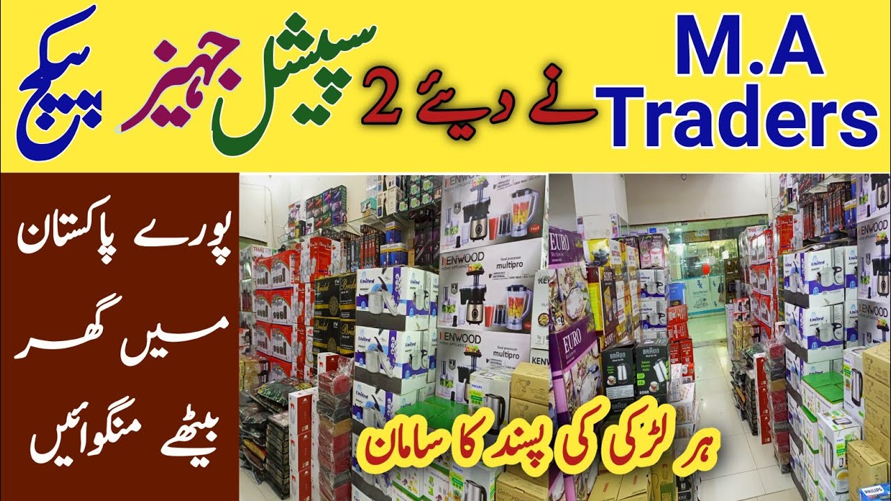 jahaiz package MA Traders | Jahez package in Karachi | Wedding package ...