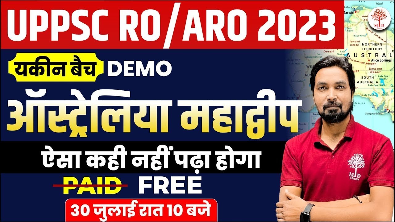 🔥UPPSC RO ARO GEOGRAOHY 2023 | UPPSC RO ARO GEOGRAPHY | RO ARO AUSTRALIAN CONTINENT QUES | UP ...