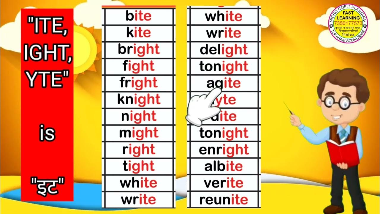 Rhyming word zone Ite, Ight is आइट #activityschool #treding # ...