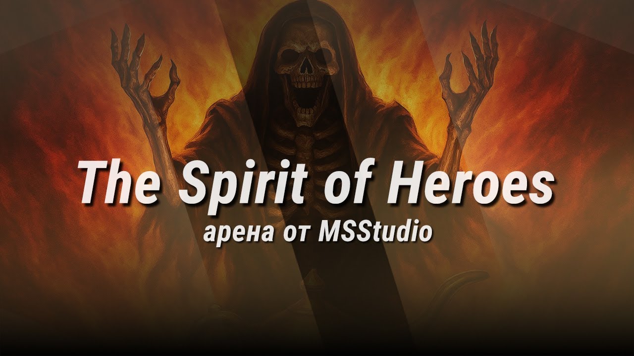 The Spirit of Heroes. Правила и золото - YouTube