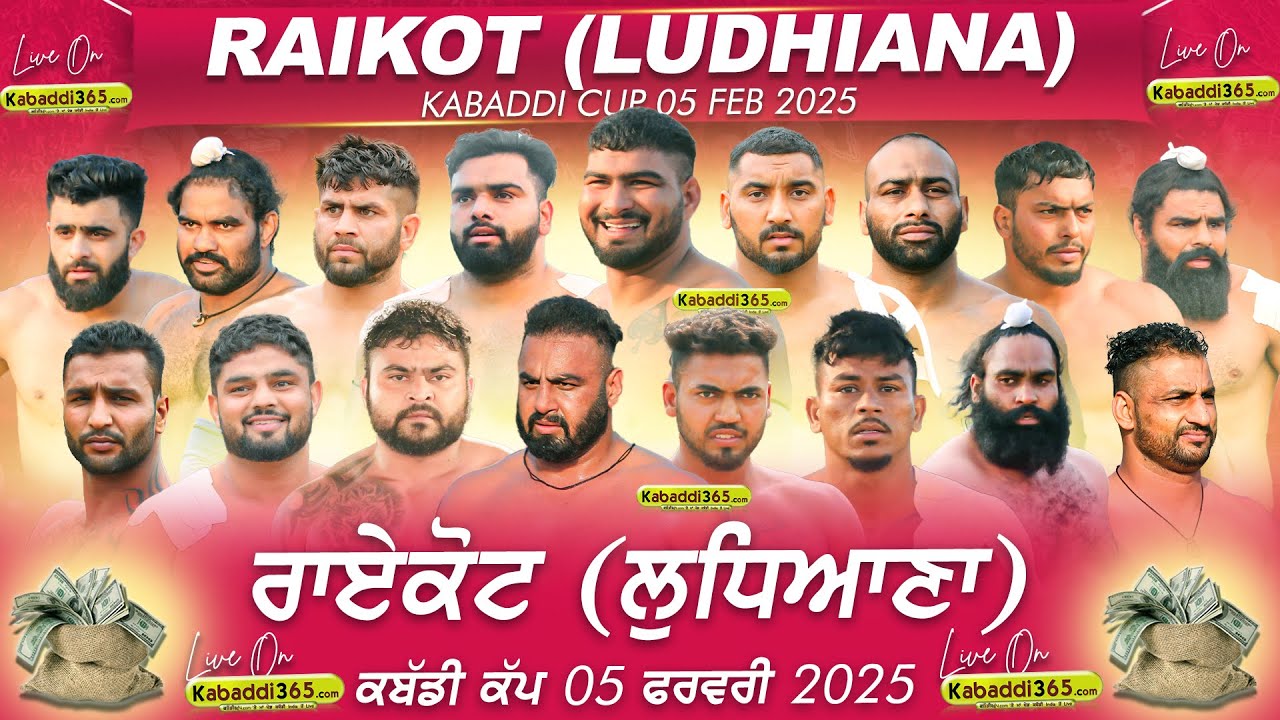 🔴 [Live] Raikot (Ludhiana) Kabaddi Cup 05 Feb 2025 - YouTube