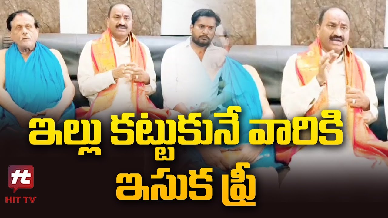 ఇల్లు కట్టుకునే వారికి ఇసుక ఉచితం | TDP Palakurthi Thikka Reddy ...