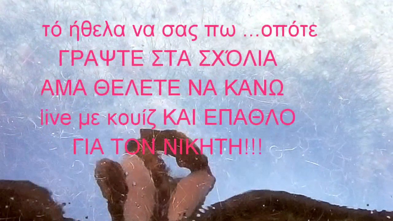 ΣΗΜΑΝΤΙΚΗ ΑΝΑΚΟΙΝΩΣΗ!!! - YouTube