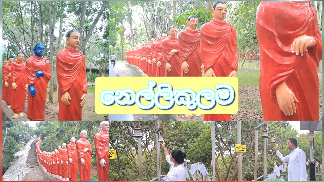 Nellikulama Temple /නෙල්ලිකුලම විහාරය අනුරාධපුරය - YouTube