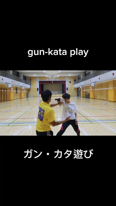 gun-kata play🔫 ガン・カタ遊び！ #shorts - YouTube