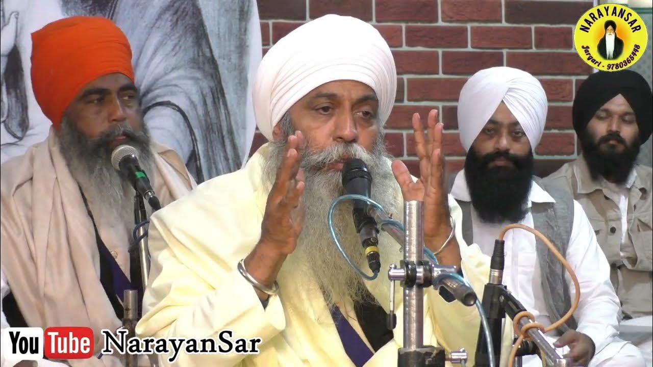 08.02.2023 Salana Smagam G: NarayanSar Mohali Diwan@NarayanSar Sant Baba Darshan Singh Ji Bathan ...