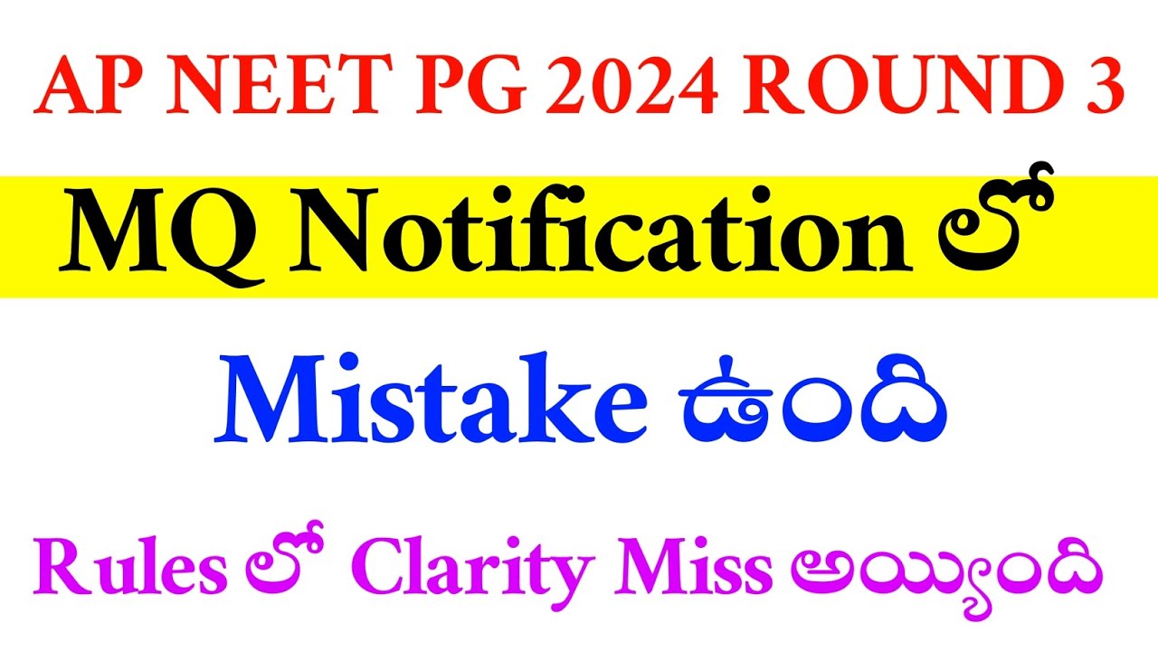NEET PG 2024 | AP R3 MQ Rules | Vision Update - YouTube