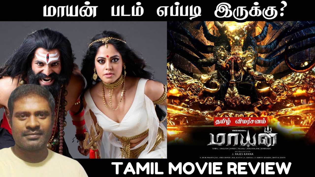 Mayan Movie Review in Tamil | Mayan Review in Tamil | Mayan Tamil ...