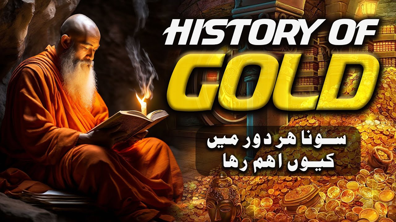History of Gold | How Did Gold Come Into The Earth | Power of Gold ...