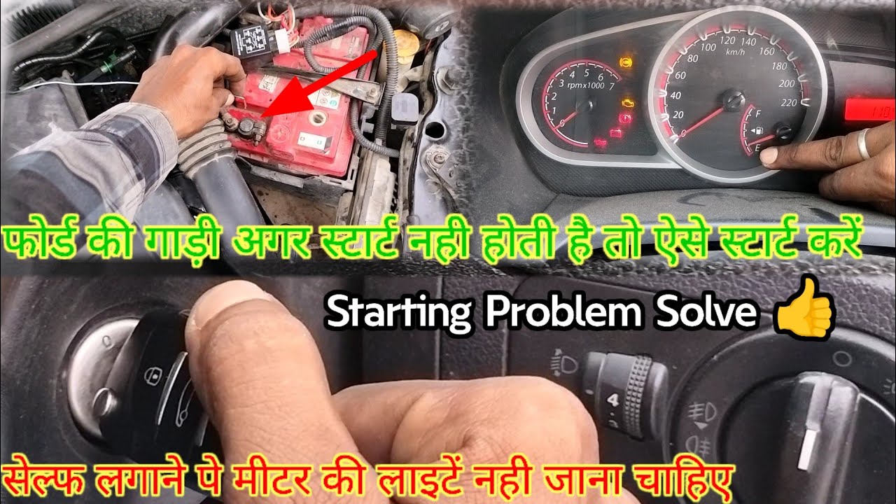Ford Figo 2013 Model Diesel Gadi Self Le Rahi hai Magar Start Nahi Ho ...