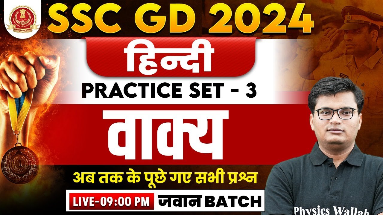 SSC GD 2024 | वाक्य in Hindi for SSC GD 2024 | SSC GD Hindi Classes by Pawan Dangi Sir - YouTube