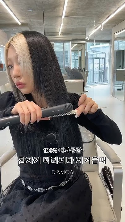 붙임머리커트 전문 선생님이 셀프 붙임머리 레이어드컷 스타일 붙임머리컷 붙임머리커트 단발붙임머리 디어모아붙임머리 레이어드컷 붙임머리전문샵 홍대헤어샵추천 Youtube